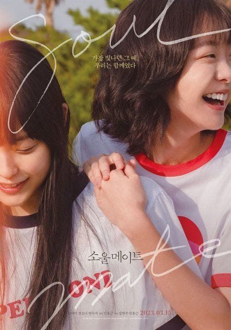 Soulmate teaser offers glimpse into heartwarming story of growing up ...