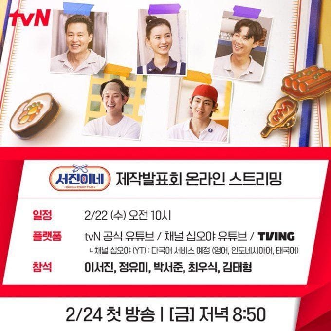 “My dream is to be a chef”: BTS’ V discloses in new teaser for upcoming ...