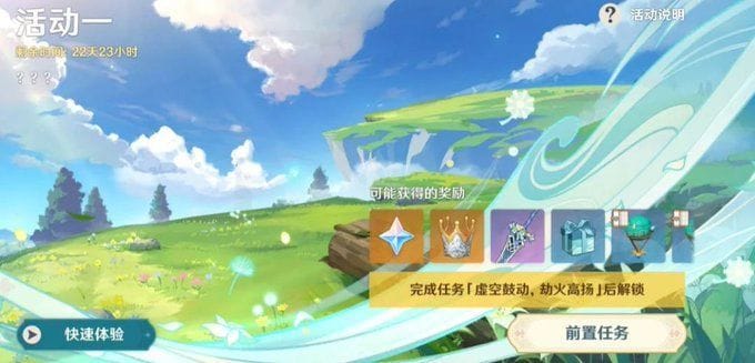 Genshin Impact 3.5 update release date, maintenance time, and countdown ...