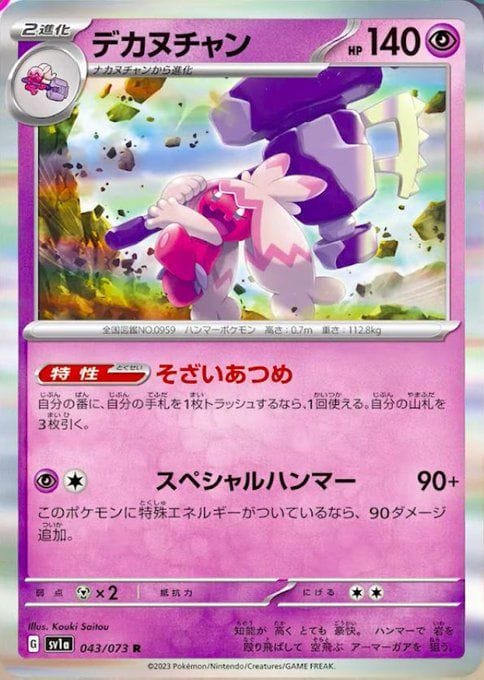 Pokemon TCG's Triplet Beat expansion reveals Tinkaton evolution line ...