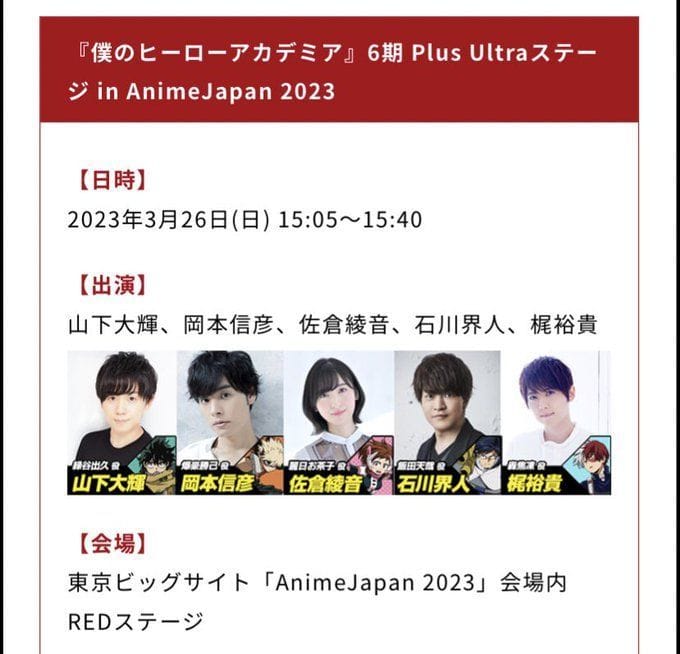 My Hero Academia stage at Anime Japan 2023: Timing, cast, what to ...