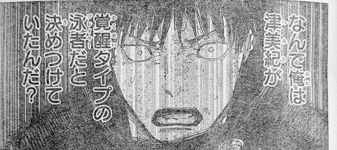 Jujutsu Kaisen chapter 212 spoilers and raw scans: Tsumiki’s truth is ...