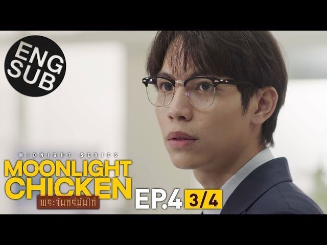 Moonlight Chicken episode 4 recap: Alan brings trouble in Wen and Jim’s relationship
