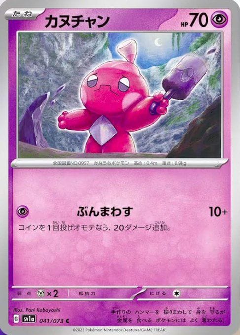 Pokemon TCG's Triplet Beat expansion reveals Tinkaton evolution line ...