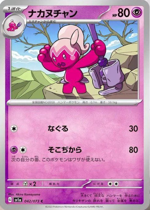 Pokemon TCG's Triplet Beat expansion reveals Tinkaton evolution line ...