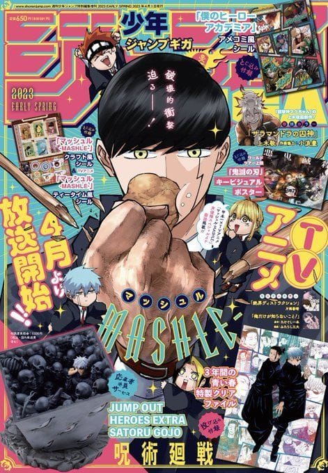 Jump GIGA 2023 Spring cover hypes Jujutsu Kaisen & Mashle