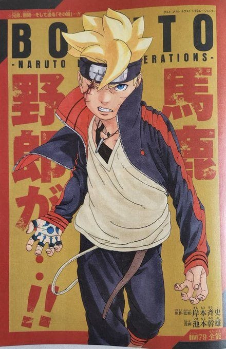Boruto: The cover of chapter 79 foreshadows the death of one of the ...