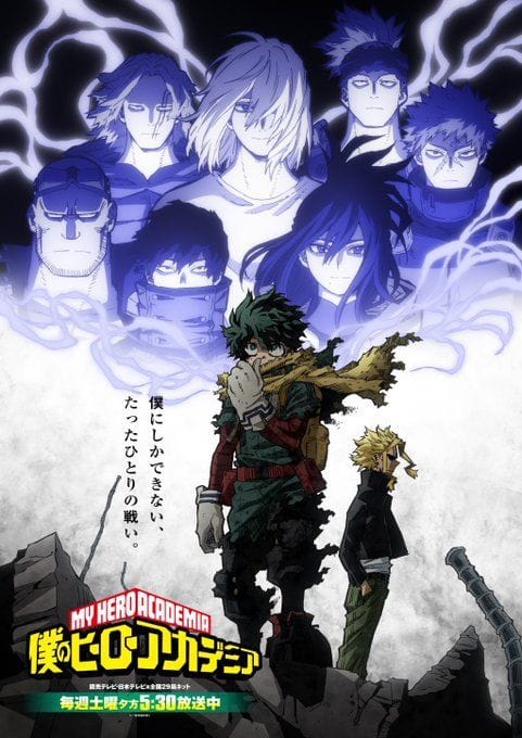 My Hero Academia season 7 trailer released by TOHO