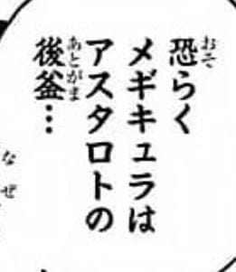 Black Clover theory shines the light on the identity of Asta's father