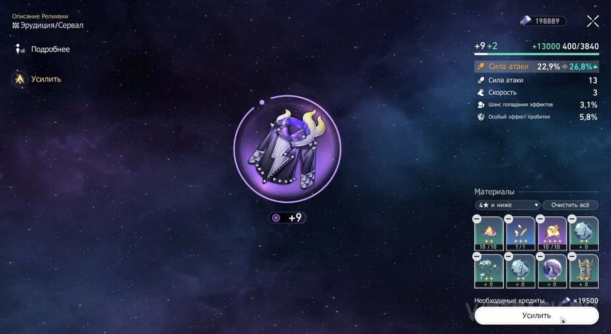 Best Serval build in Honkai: Star Rail - Light cones and relics guide