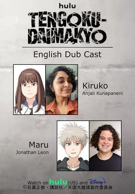 Heavenly Delusion anime announces English dub cast, release windows Heavenly Delusion anime announces English dub cast, release windows