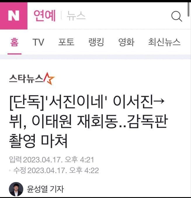 "Can't wait": Fans excited as BTS' Kim Tae-hyung and Jinny's Kitchen cast reunite to film ...