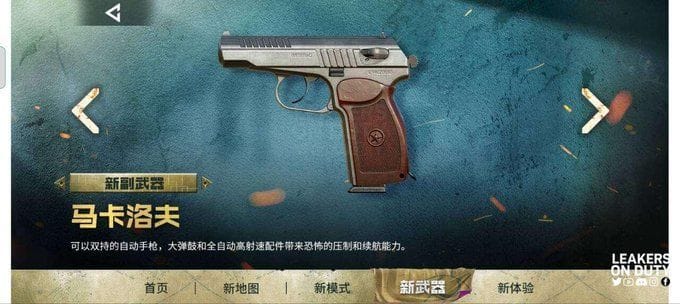 Call of Duty Mobile Season 4 rumored to welcome Sykov pistol as a new ...