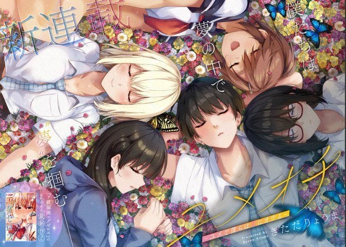 Chono: Yumeochi Dreaming chapter 18: Release date and time, countdown ...