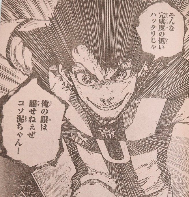 Blue Lock chapter 219 spoilers and raw scans: Isagi outclasses Niko's ...