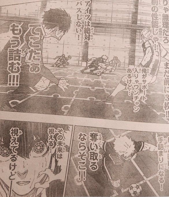 Blue Lock chapter 219 spoilers and raw scans: Isagi outclasses Niko's ...
