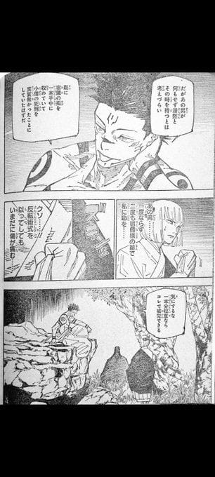 Jujutsu Kaisen chapter 222 reveals that Sukuna doesn’t need all of his ...