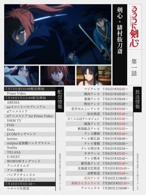 Rurouni Kenshin Episode 1 Release Date And Time Countdown And More