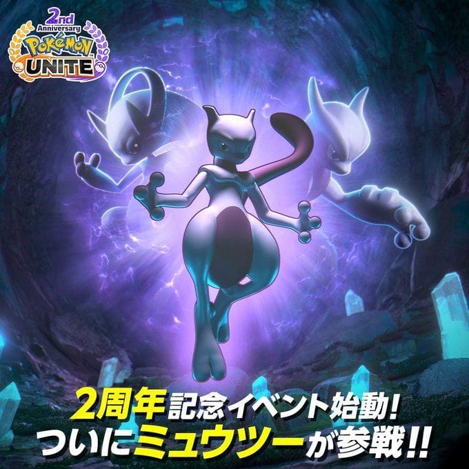 When is Mewtwo coming to Pokemon Unite?