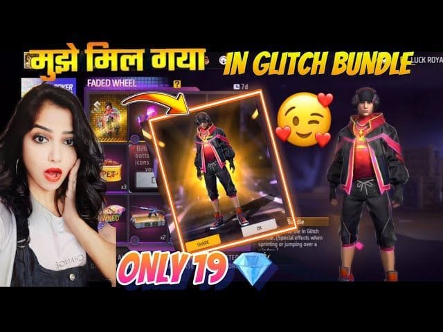 How to get In Glitch Bundle in Free Fire MAX