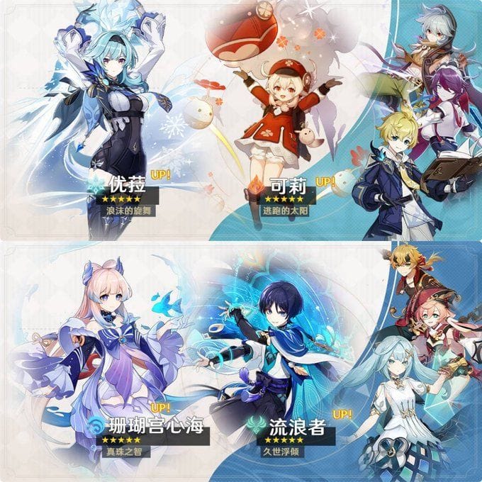 Genshin Impact 3.8 banners: First-phase characters, weapons, and 4-star ...