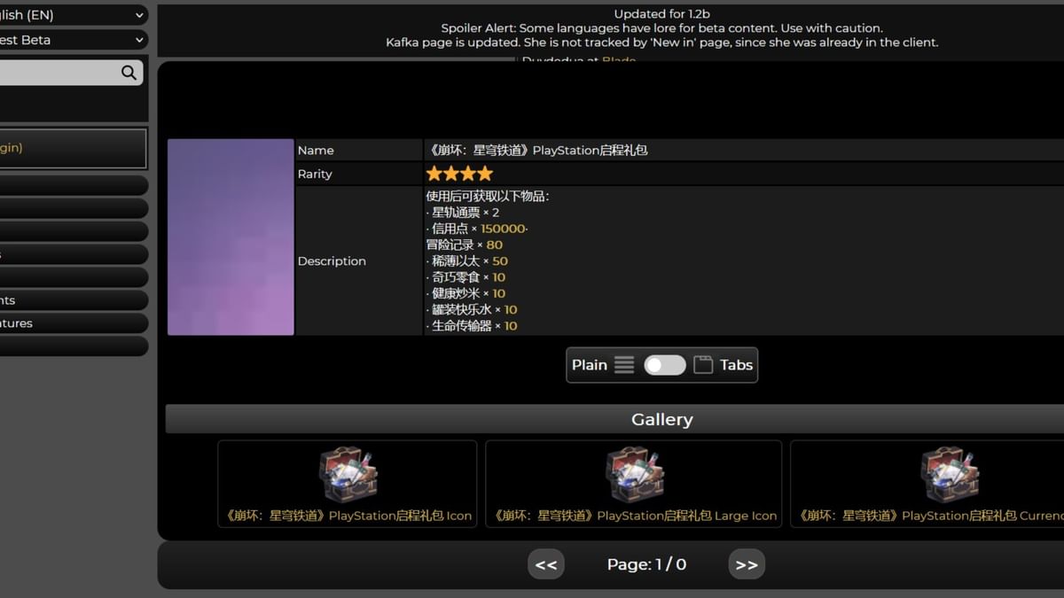 Honkai Star Rail PlayStation resources spotted in Version 1.2 Beta files
