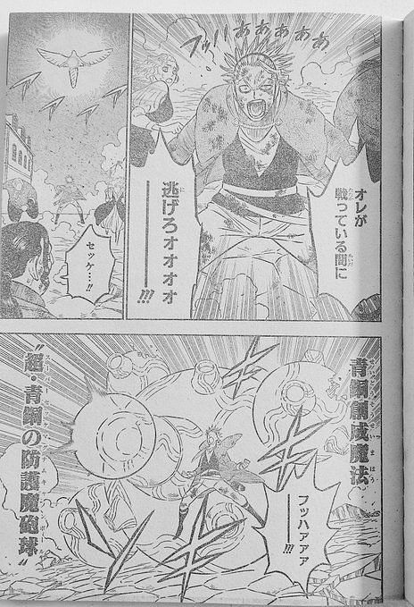 Black Clover chapter 362 finally gives Sekke his Black Clover chapter 362 finally gives Sekke his