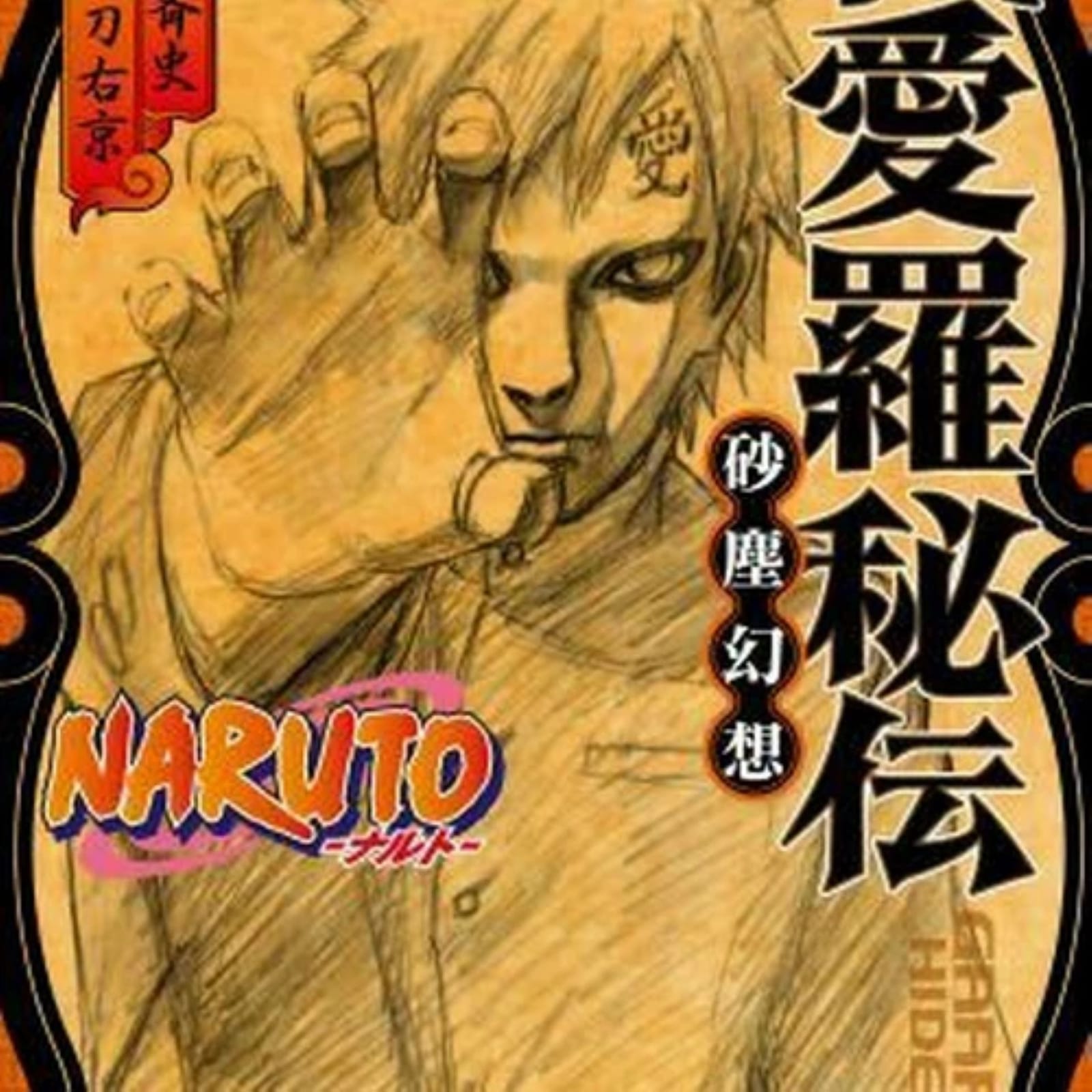 Complete Naruto light novels reading order, explored