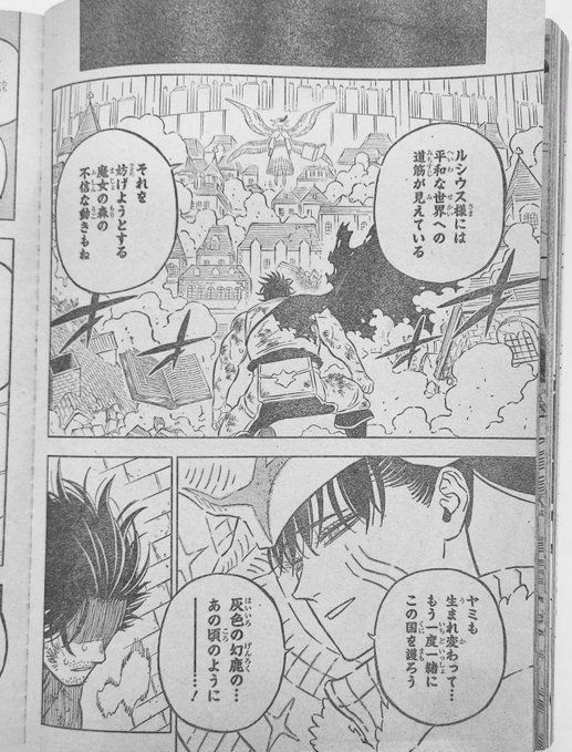 Black Clover chapter 363 spoilers and raw scans: The Black Bulls face ...