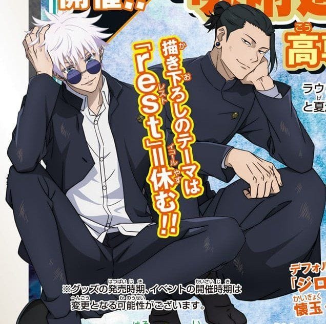 Jujutsu Kaisen season 2 releases new Gojo and Geto key visual