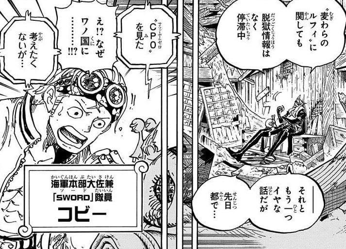 Who is Koby in One Piece?