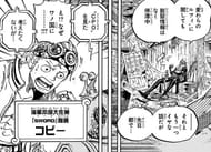 Who is Koby in One Piece?