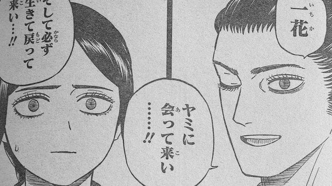 Black Clover chapter 366 spoilers and raw scans: Ichika comes to see ...