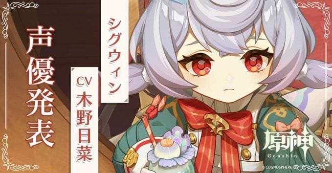 Genshin Impact drip marketing reveals Lyney and Lynette: Release date ...