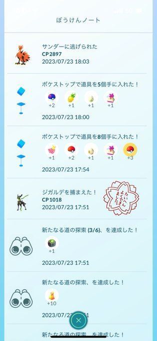 How to get 100% IV (Hundo) Zygarde in Pokemon GO?