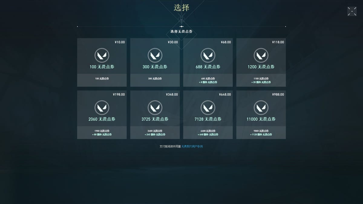 Valorant China Arcane bundle: Expected release date, price and more