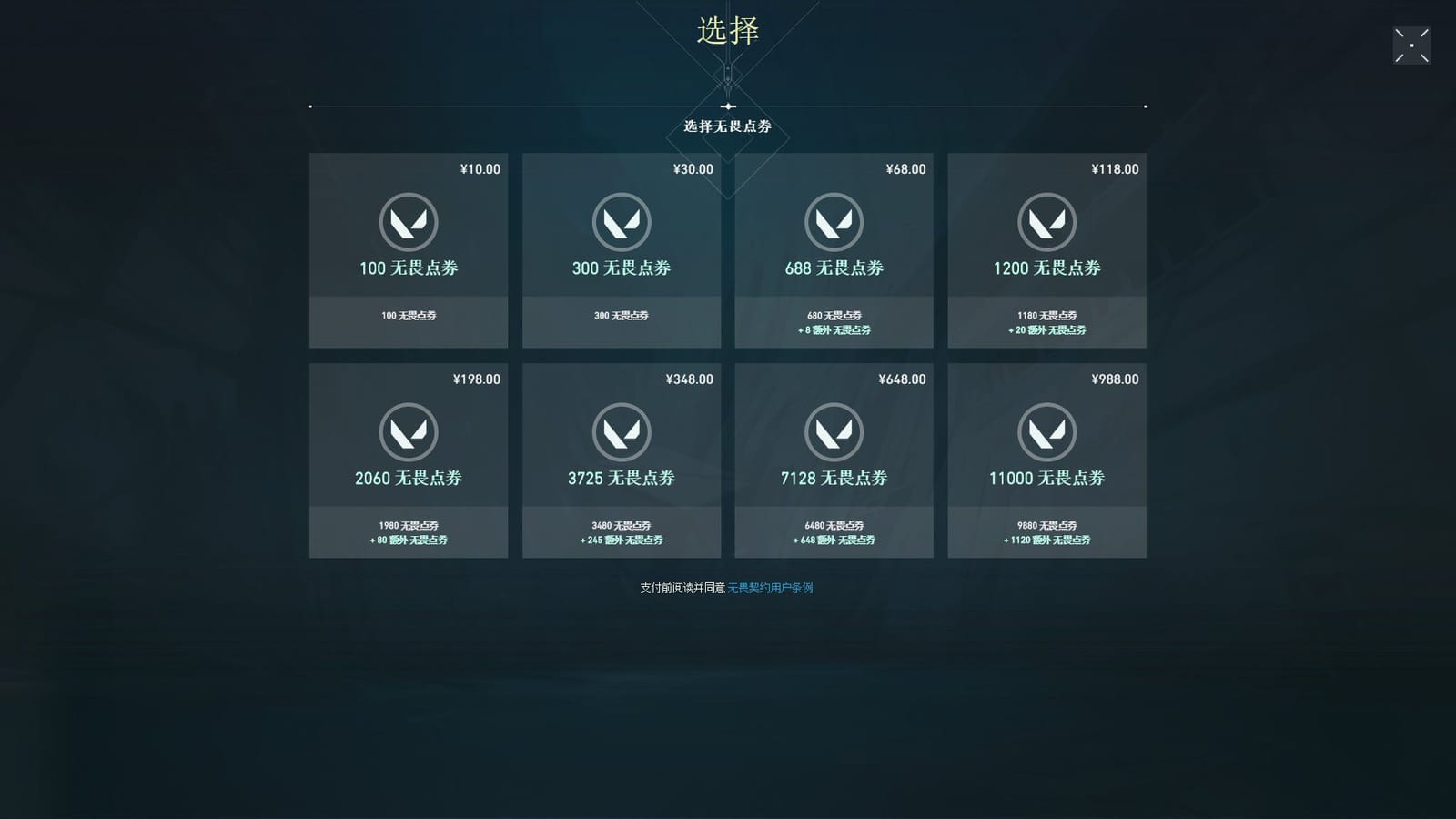Valorant China Arcane bundle: Expected release date, price and more