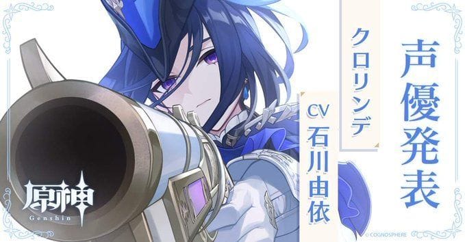 Genshin Impact drip marketing reveals Lyney and Lynette: Release date ...