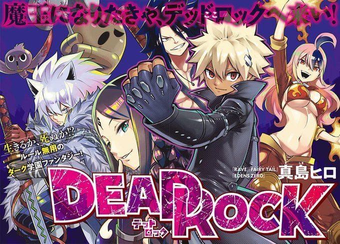 Fairy Tail creator drops new poster amidst the hype for Dead Rock chapter 1