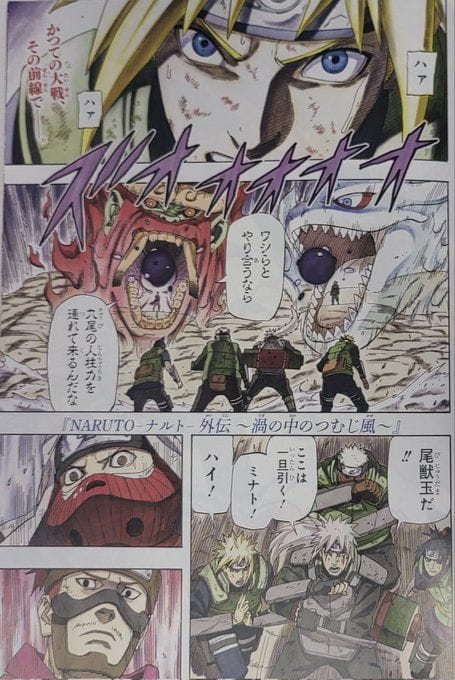 Naruto Shippuden Manga Spoiler