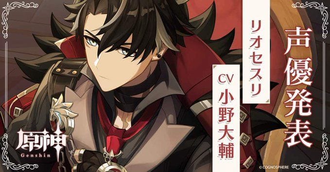 Genshin Impact drip marketing reveals Lyney and Lynette: Release date ...