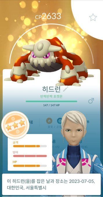 How to get 100% IV (Hundo) Zygarde in Pokemon GO?