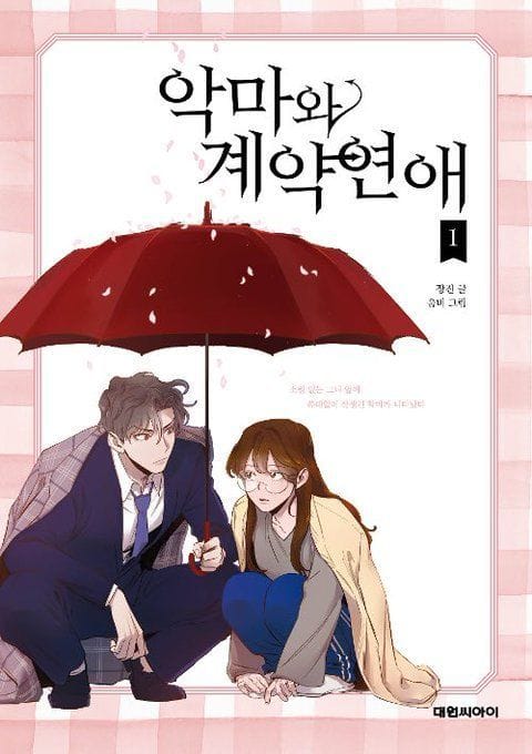 10 Best Manhwa to read in 2023