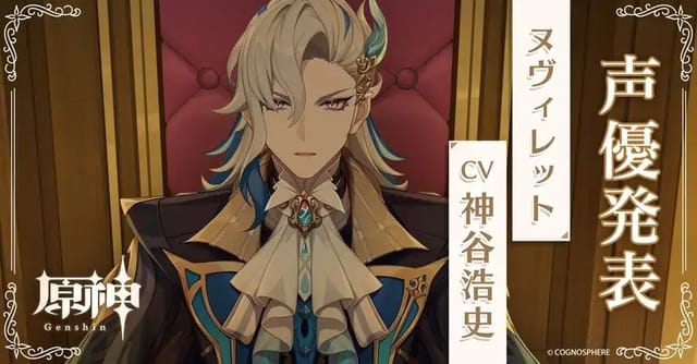 Genshin Impact Neuvillette kit leaks: Skill, Burst, abilities, and Name ...