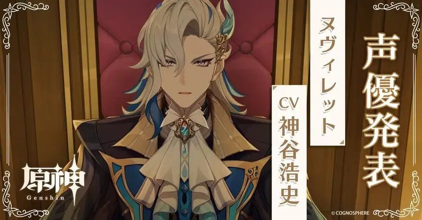 Genshin Impact Neuvillette kit leaks: Skill, Burst, abilities, and Name ...