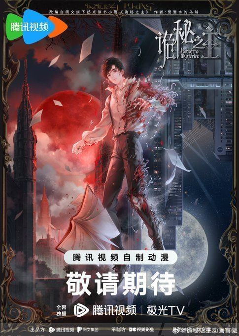 LOTM anime: Lord of the Mysteries anime announces release window with ...
