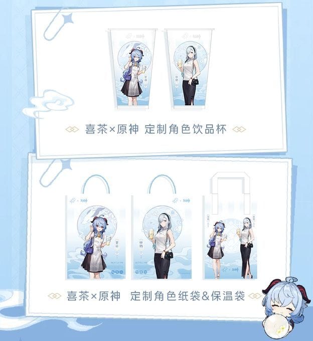 Genshin Impact x HeyTea collab: Ganyu and Shenhe promo arts, stickers ...