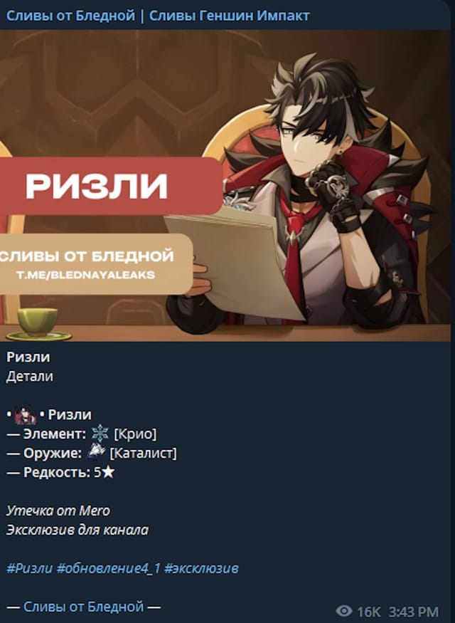 All 20 upcoming Genshin Impact Fontaine characters leaked to be in 4.X ...