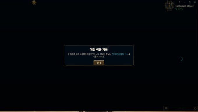 Why is Riot banning every League of Legends account associated with TF ...