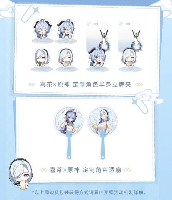 Genshin Impact x HeyTea collab: Ganyu and Shenhe promo arts, stickers ...